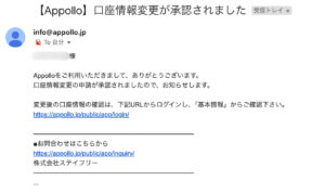 【PC向け】appolloの登録方法 | appolloラボ