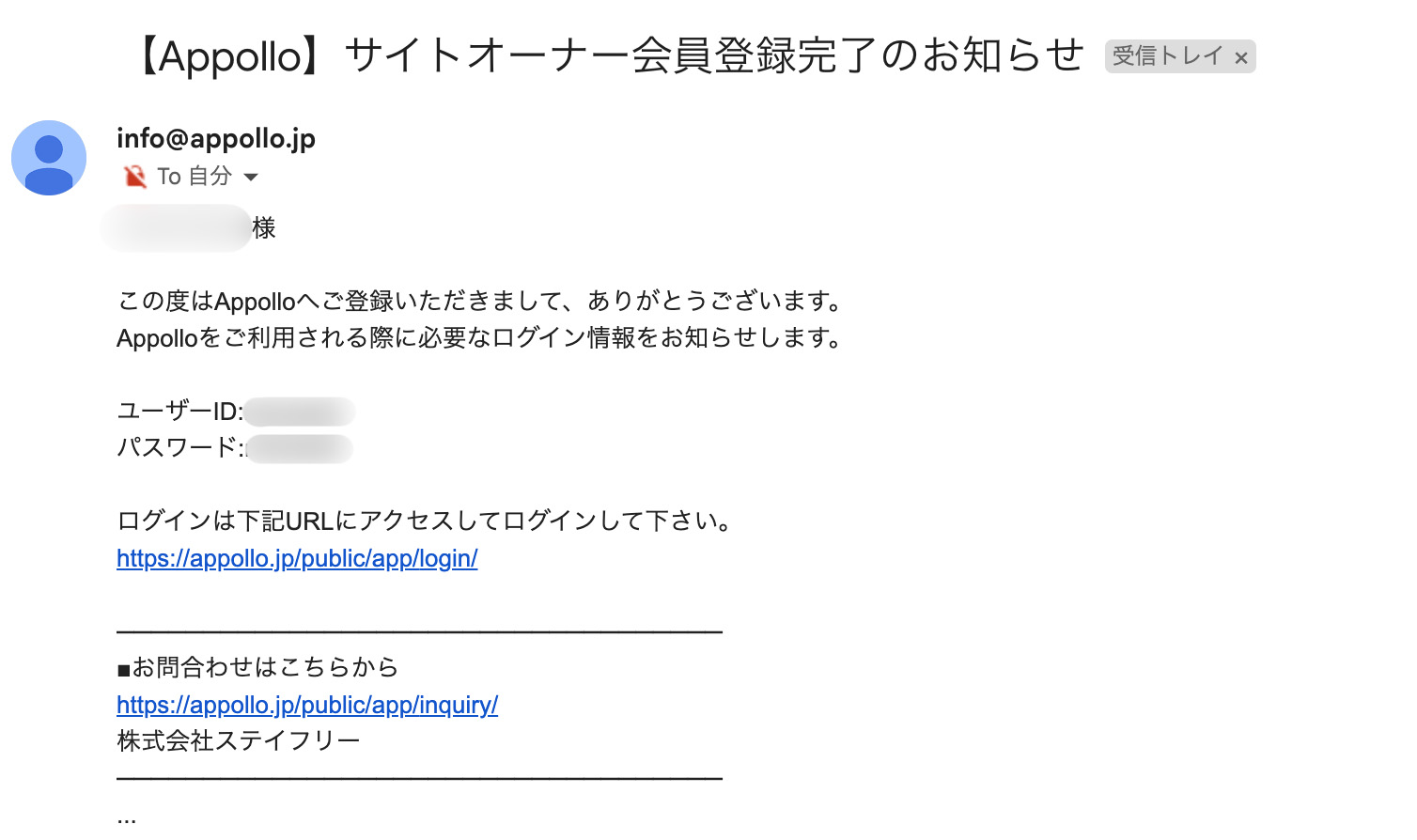 【PC向け】appolloの登録方法 | appolloラボ